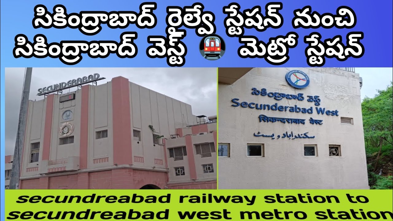 SC railway 🚂 station to SC West metro 🚇|| సికింద్రాబాద్ రైల్వే స్టేషన్ ...