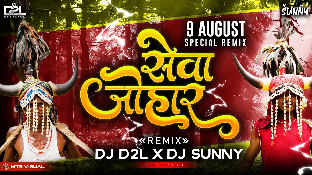 SEWA JOHAR 9 AUGUST SONG SPECIAL ( DJ REMIX DJ || D2L || EXCLUSIVE X DJ ...