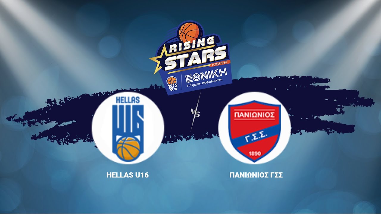 ΕΛΛΑΣ U16 - ΠΑΝΙΩΝΙΟΣ ΓΣΣ | Rising Stars ΕΘΝΙΚΗ ΑΣΦΑΛΙΣΤΙΚΗ 2024-25 ...