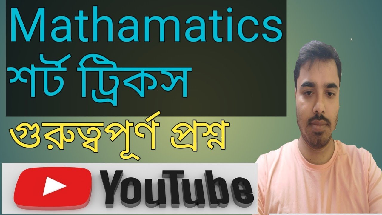 food si special math ....10 questions - YouTube