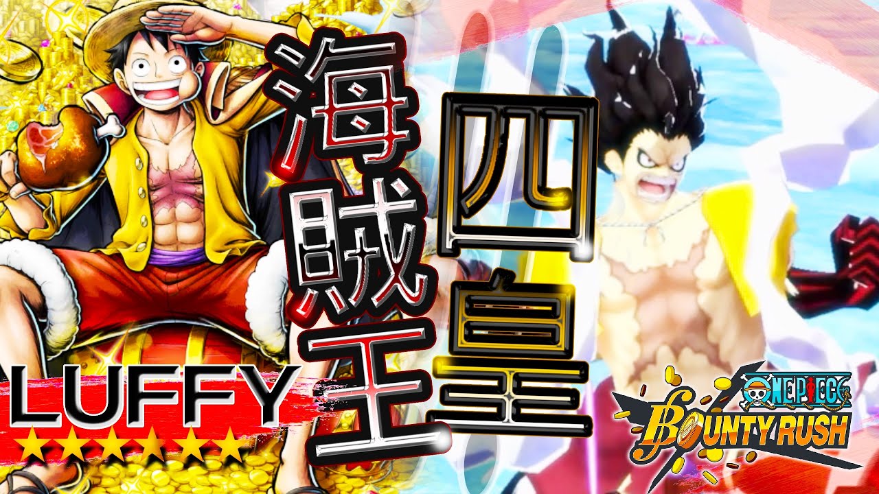 Gameplay OPBR | Luffy SBF 6⭐️ - YouTube