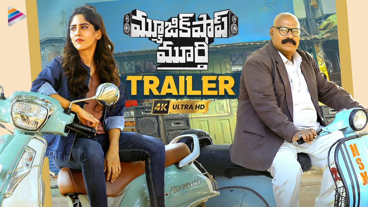 Music Shop Murthy Trailer 4K | Ajay Ghosh | Chandini Chowdary | Aamani ...