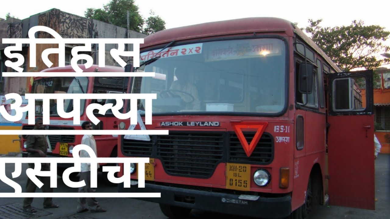 Msrtc bus history - YouTube
