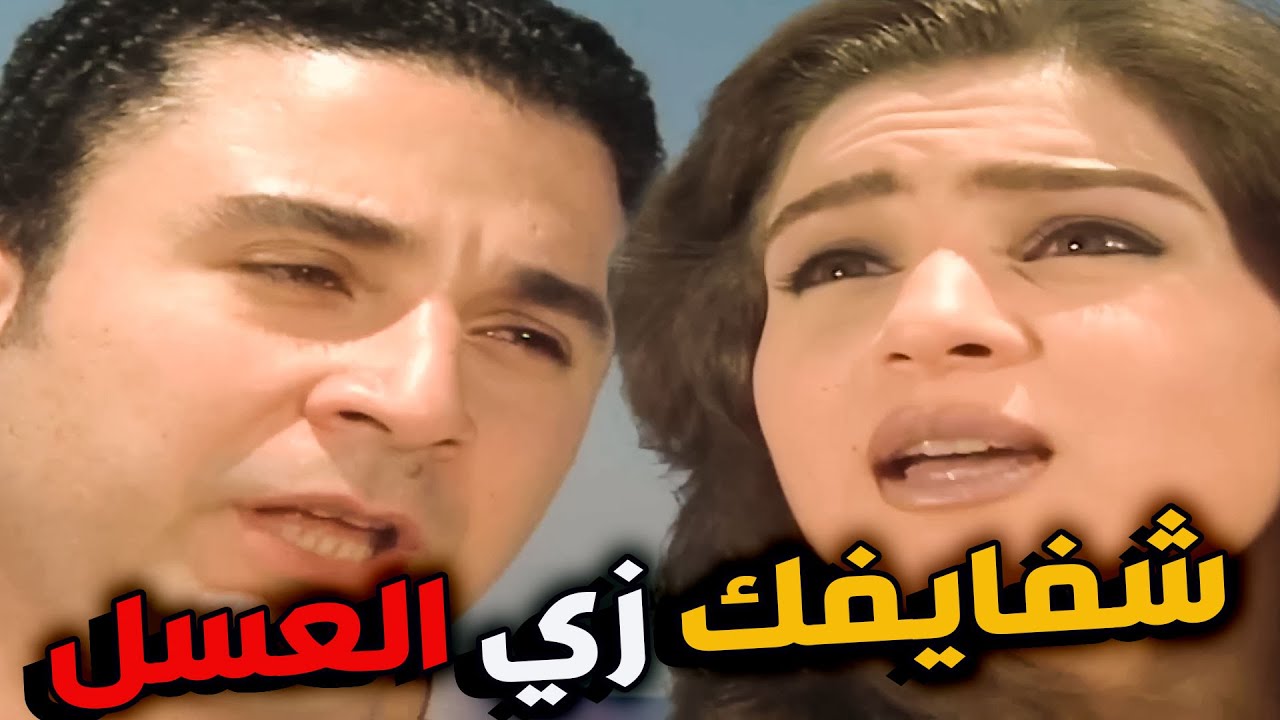 مفيش راجل يضبها ضحكت على أمها هتسافر مع صحبتها وهي بحضن حبيبها تفسح شهر عسل Youtube