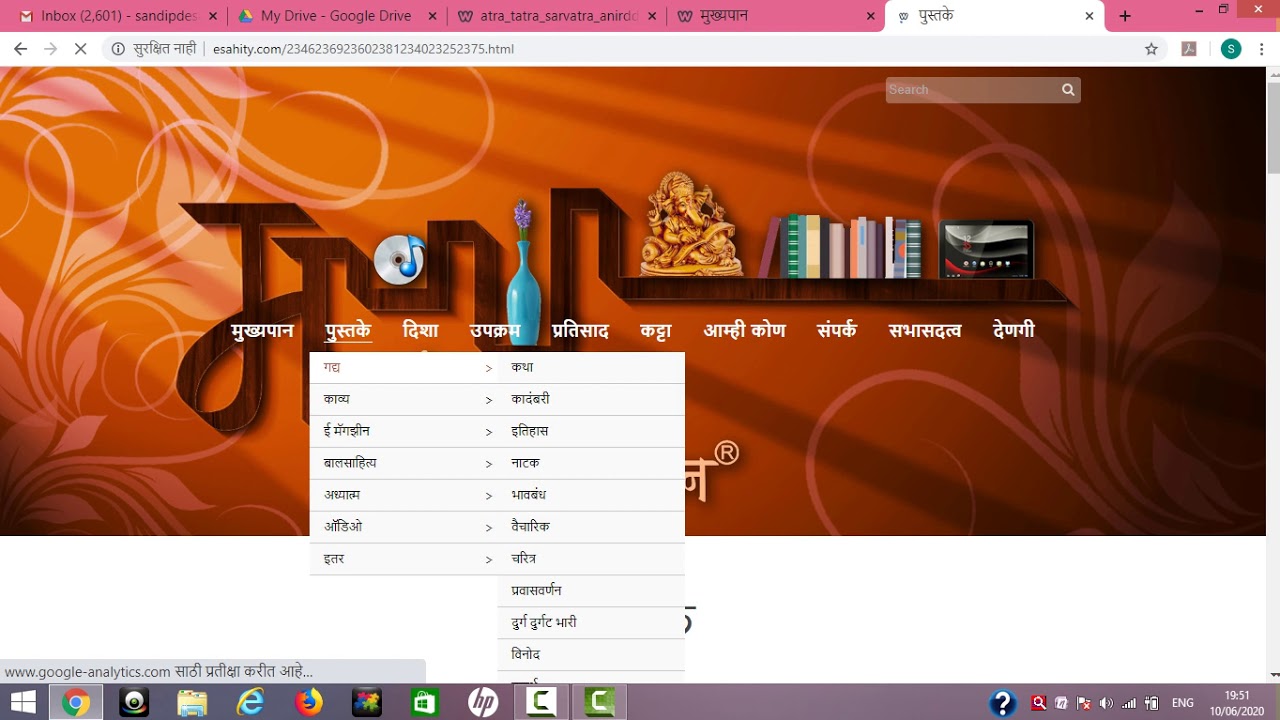 e -sahitya marathi book - YouTube