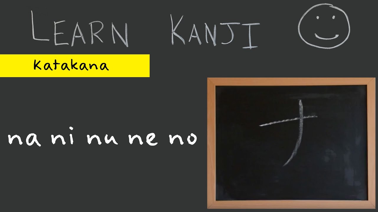 Katakana - na ni nu ne no (ナニヌネノ): Learn Kanji - free online Japanese ...