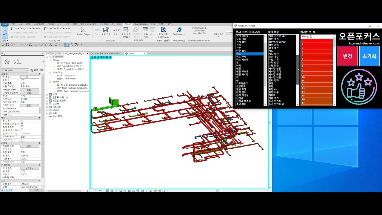 revitAPI-애드인 그래픽오버라이드 - YouTube