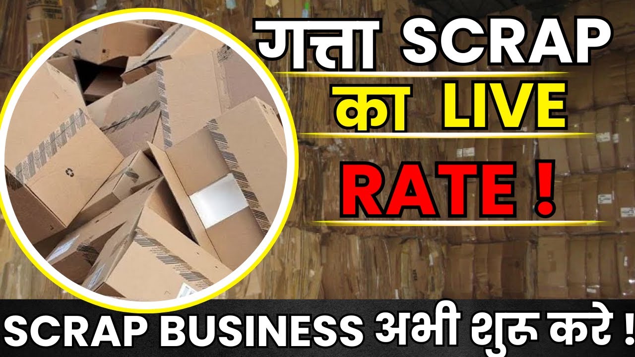gatta scrap rate जानिए | scrap business | #scrapbusinessideas | # ...