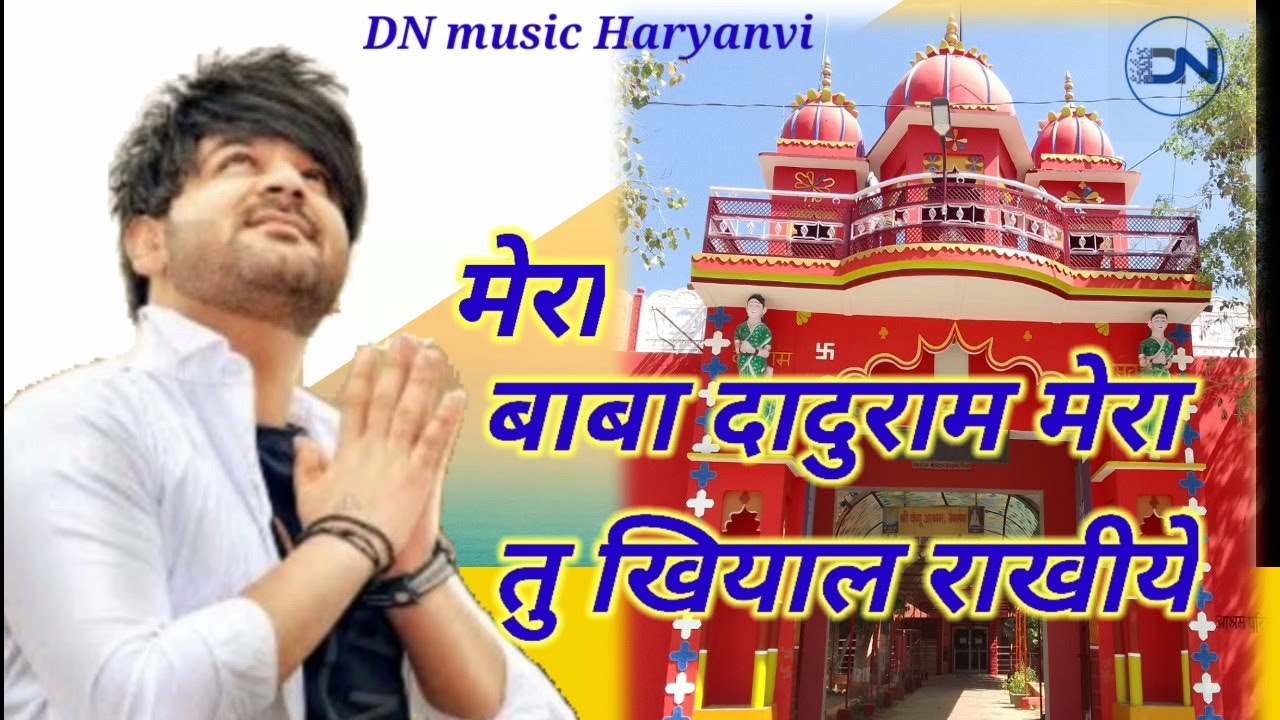 New 2024 Dadu Ram ka Bhajan Dham Raiwana #DeepakNagar Mohit Sharma ...