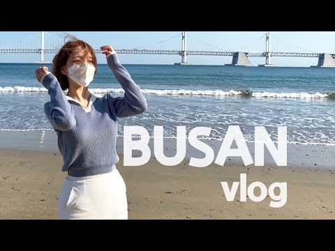 부산 vlog