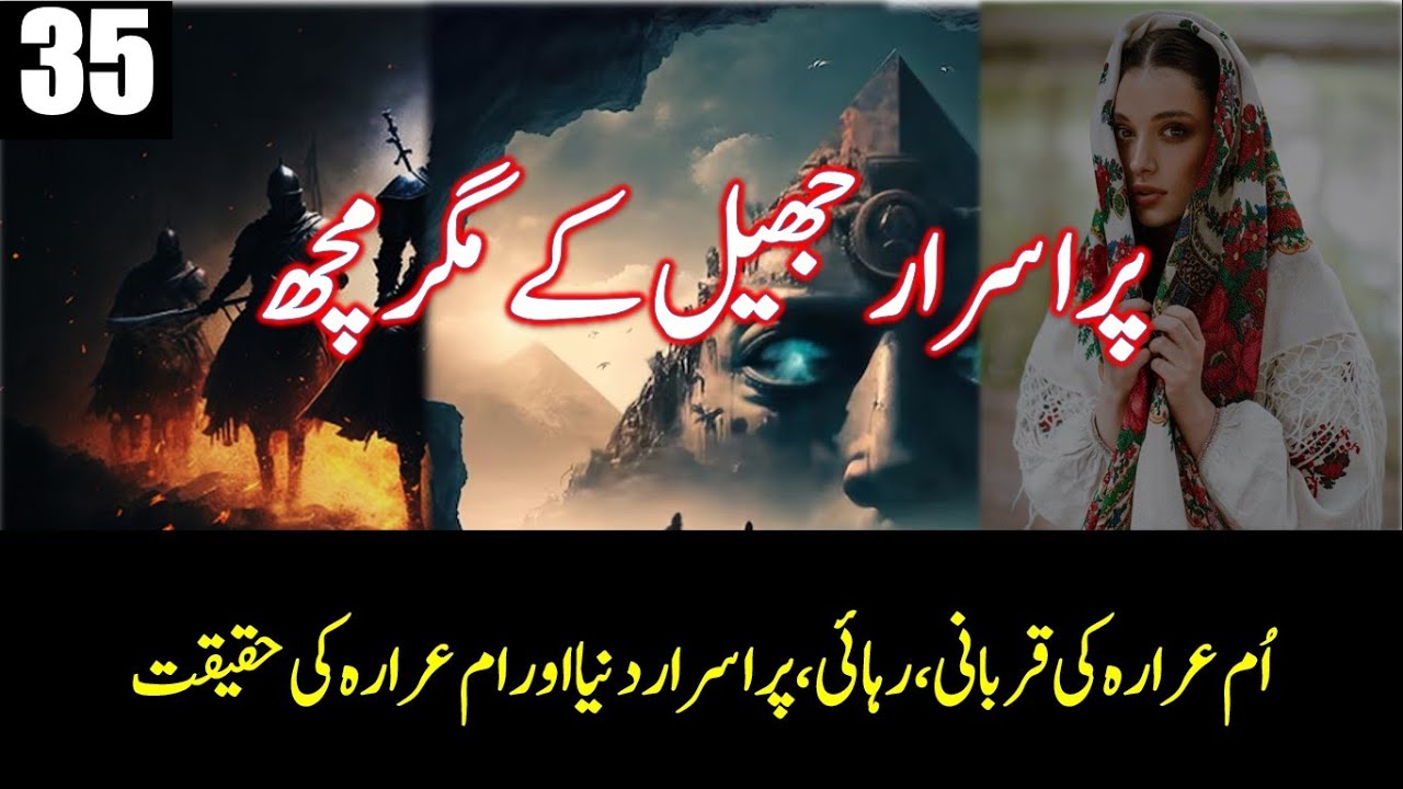 Dastan Eman Faroshon Ki Ep-6, Part-11/12 | Salah Ud Din Ayubi Aur ...