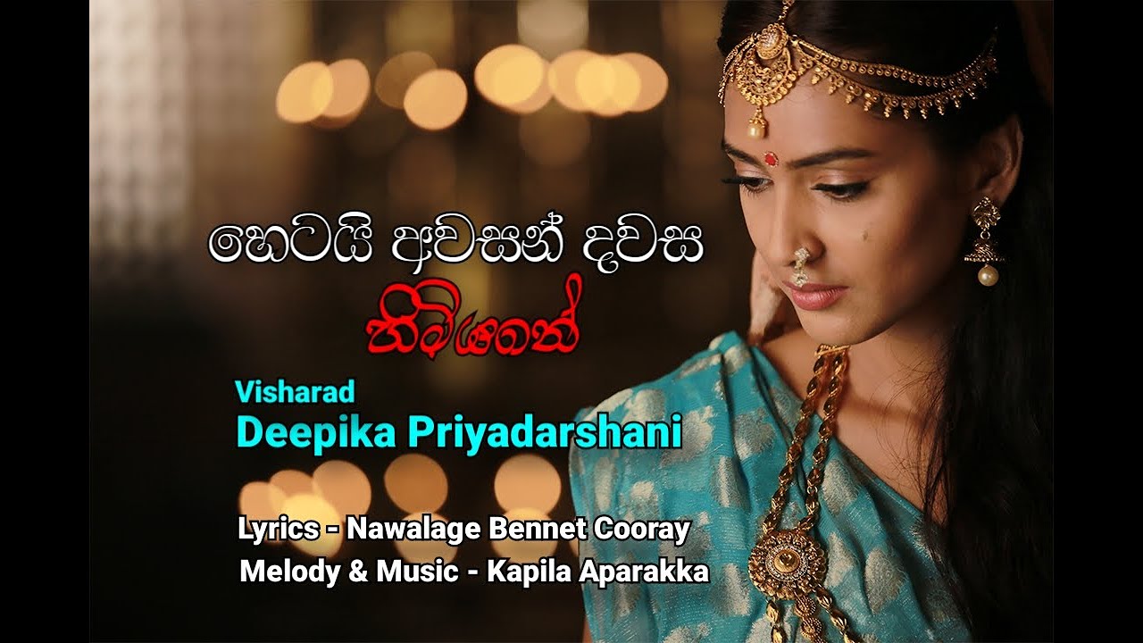 Lena Kulaye Patan- Deepika Priyadarshani - YouTube