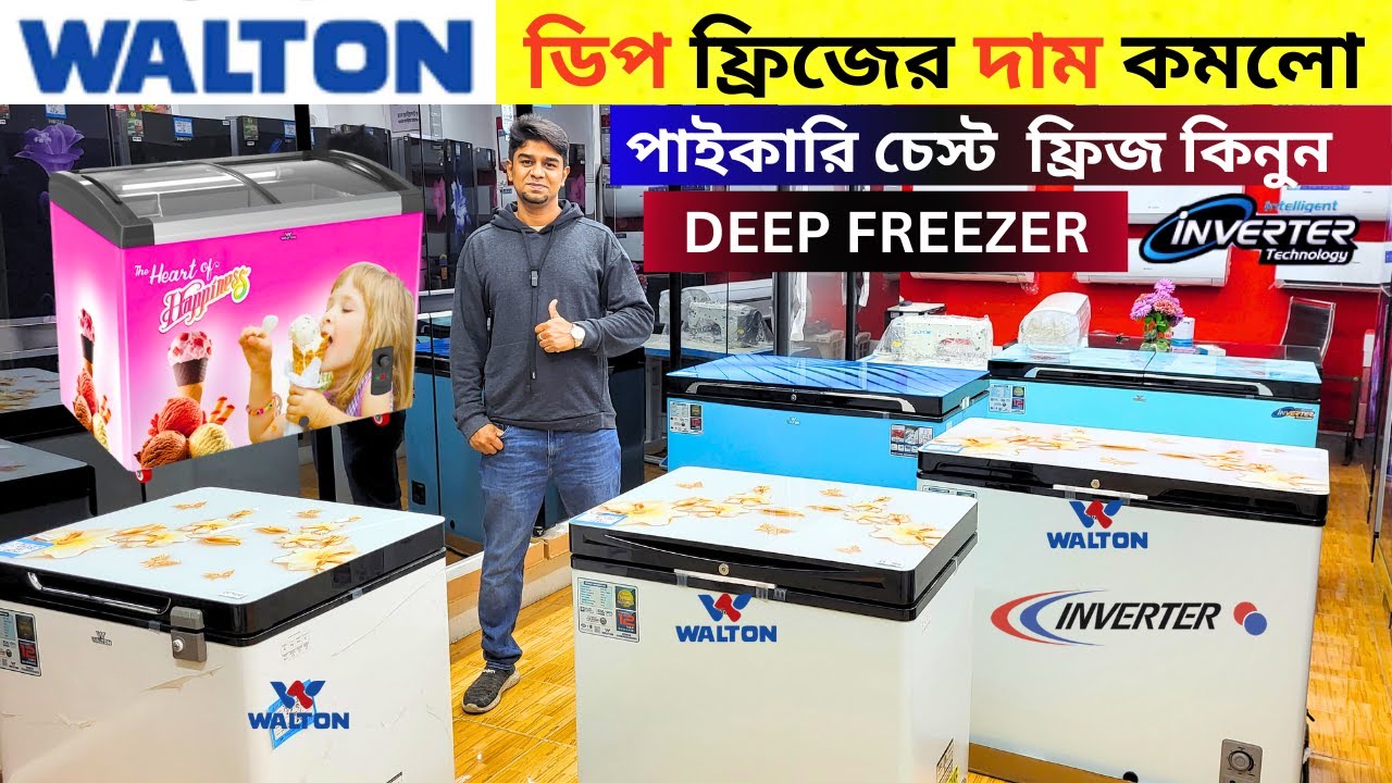 ডিস্কাউন্টে ডিপ ফ্রিজ🔥|| Walton Deep Freezer Price In Bangladesh 2025🔥 ...