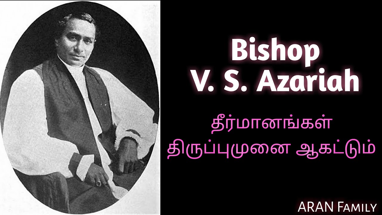 Missionary Biography | Bishop V. S. Azariah | - YouTube