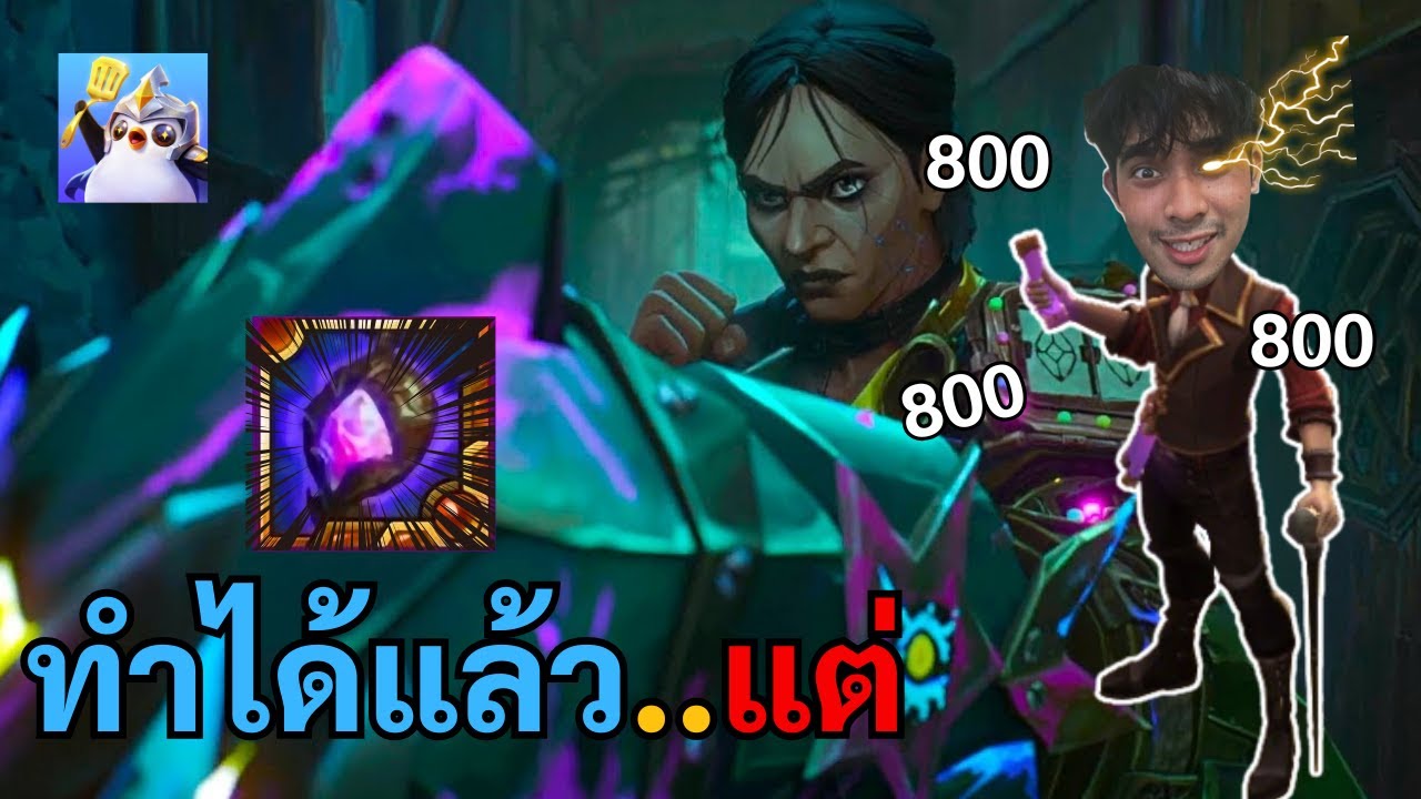 ทำจนได้แต่ตอนหลังใจโลเลจนได้คอนเทนต์ Chem-Baron 800 | Golden Spatula ...