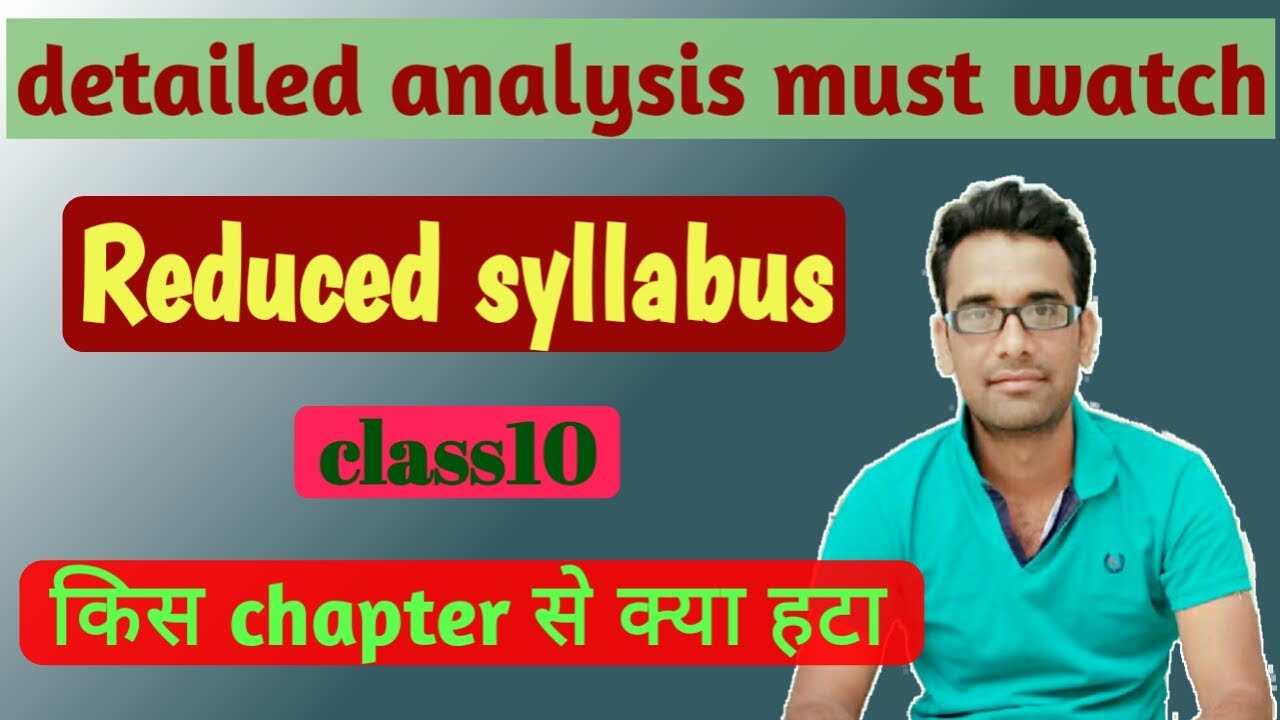 Reduced Syllabus For CBSE Class10 2020 21 cbse Reduced Syllabus How reduced-syllabus-for-cbse-class10-2020-21-cbse-reduced-syllabus-how