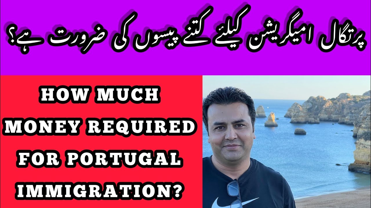 How Much Money Required For Portugal Immigration YouTube how-much-money-required-for-portugal-immigration-youtube