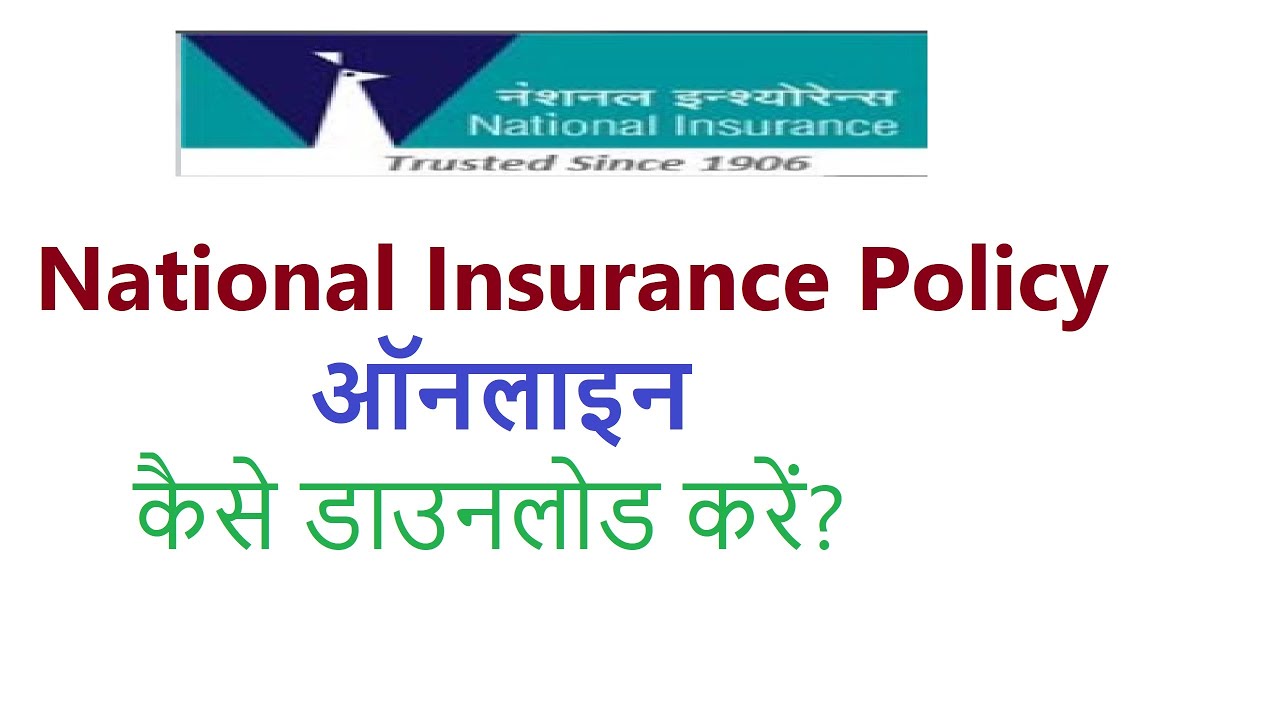 how to download National Insurance policy copy || National insurance ...