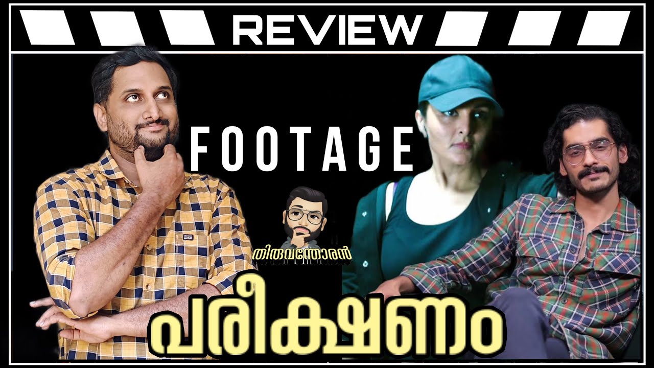 Footage Review by Thiruvanthoran|Manju Warrier|Vishakh Nair|Saiju ...