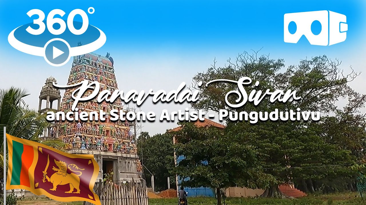 Panavadai Sivan Temple ancient Stone Artist - Pungudutivu | 360° Video ...