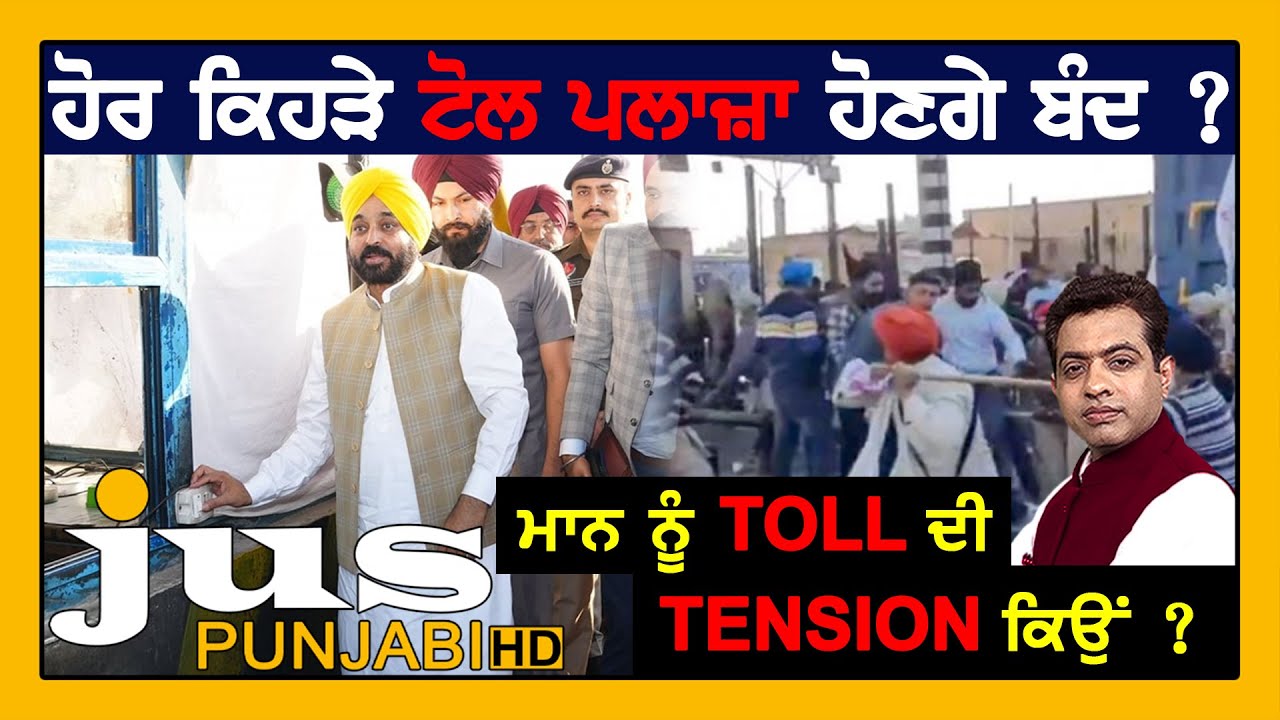 Why Is CM Mann Concerned With The Closure Of Toll Plazas To The why-is-cm-mann-concerned-with-the-closure-of-toll-plazas-to-the