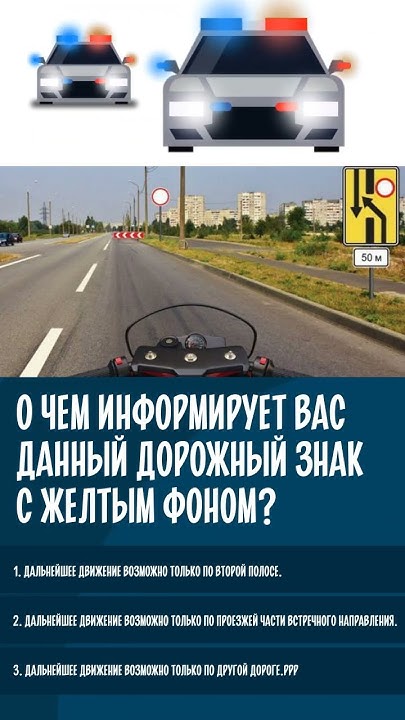 О чем информирует Вас данный дорожный знак Youtube