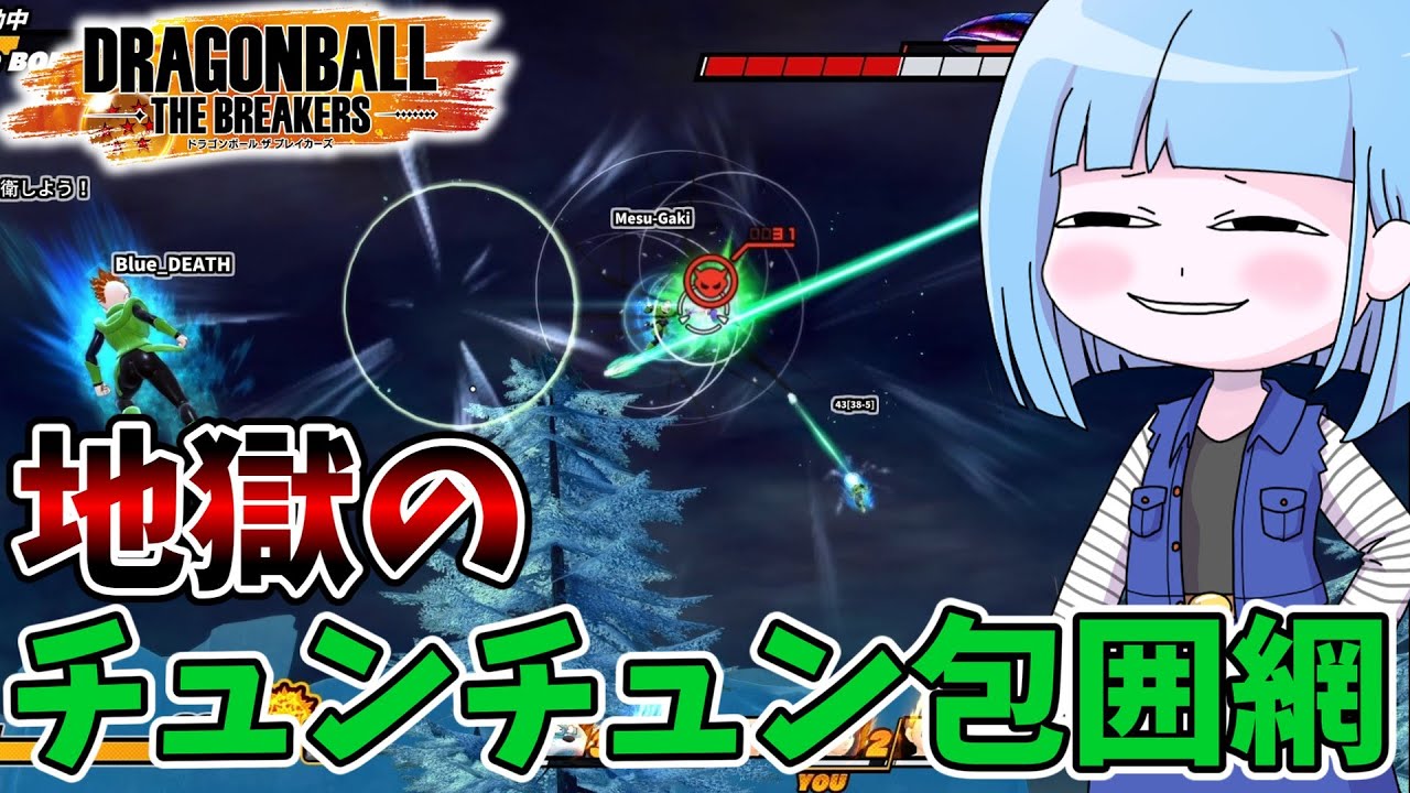 【DBDBD】16号艦隊でフリーザ軍を分からセル【VOICEROID実況/ドラゴンボールザブレイカーズ】 - YouTube