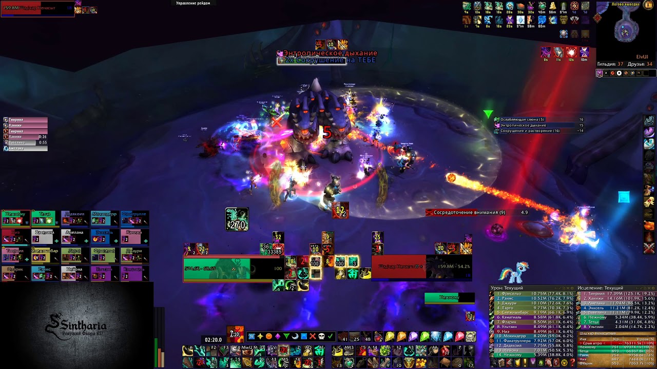 Шад'хар Ненасытный Эпохальный режим Sintharia guild - YouTube