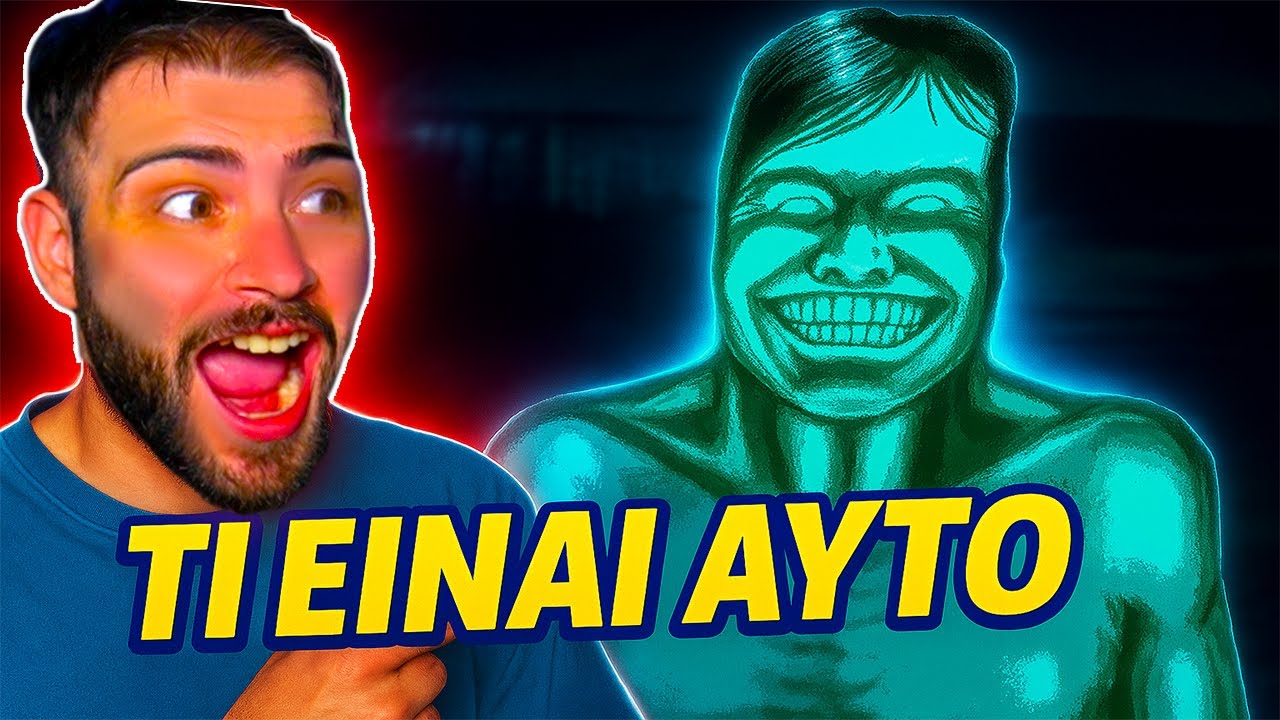 ΜΗΝ ΑΝΟΙΞΕΙΣ ΤΗΝ ΠΟΡΤΑ!!! - YouTube