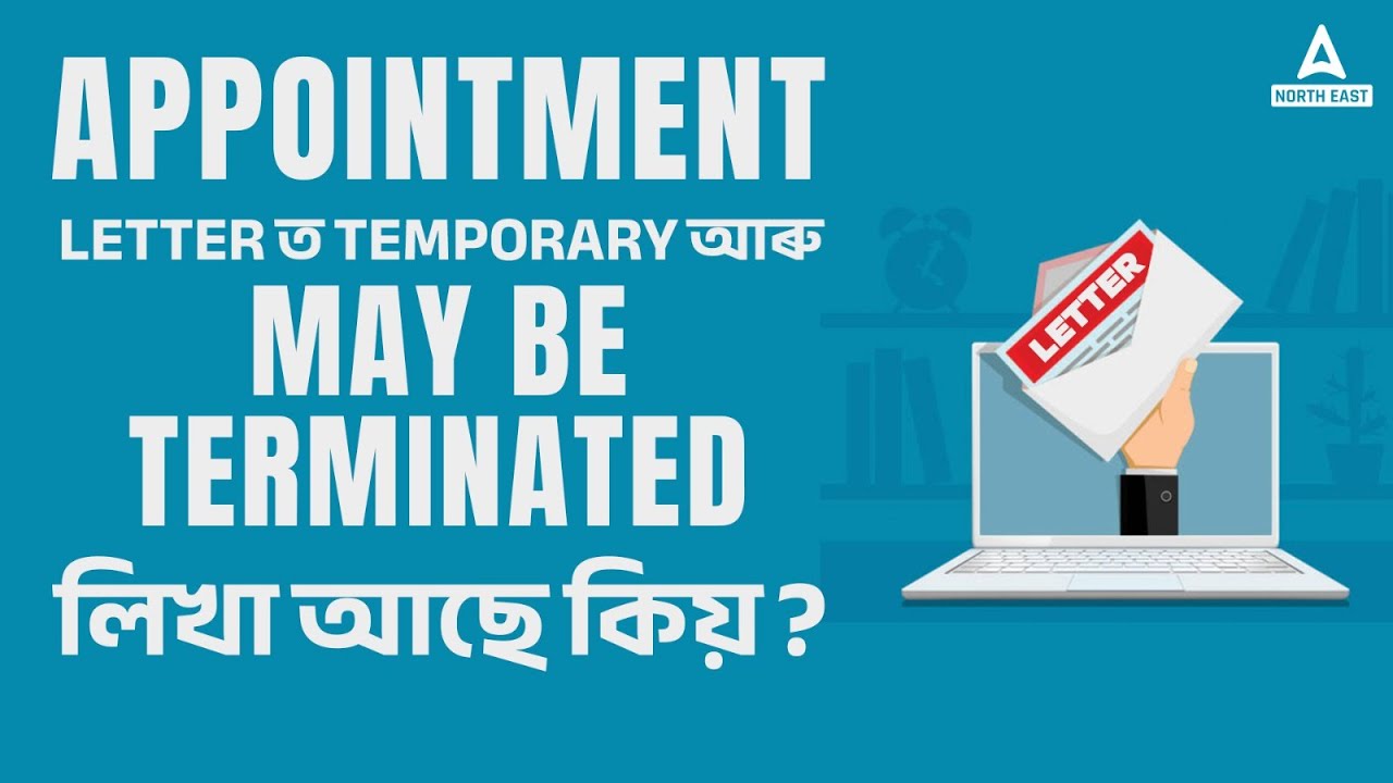 ADRE Appointment Letter ত Temporary আৰু May be Terminated বুলি কিয় ...
