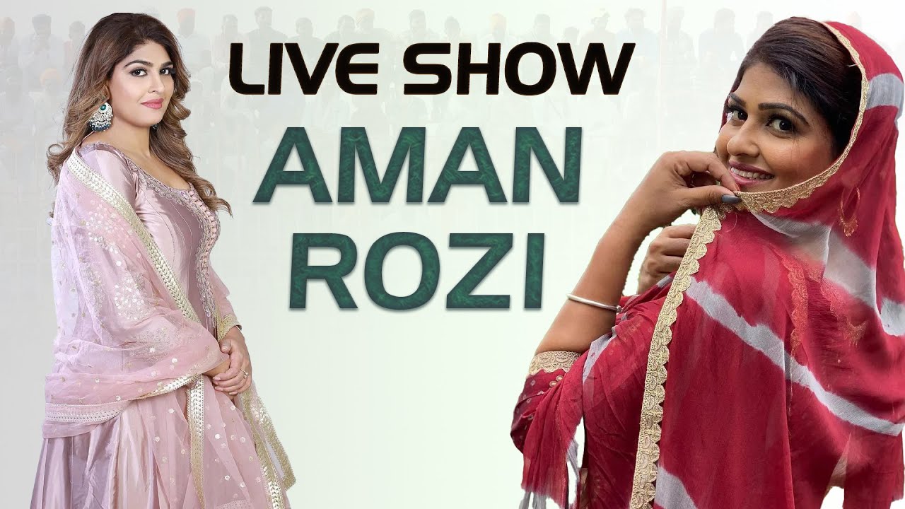 Aman Rozi Live Show | ਵਿਰਕਾ ਵਾਲੀ (ਜੀਰਾ) ਸੱਭਿਆਚਾਰਕ ਮੇਲਾ | 20 July 2023 ...