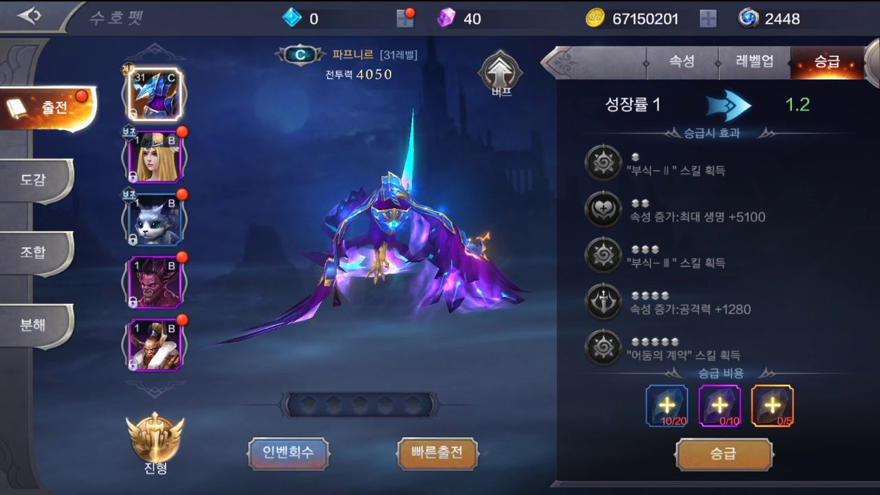 MU ORIGIN 2 PET, Skills, Combinations by Ratamuerta - YouTube