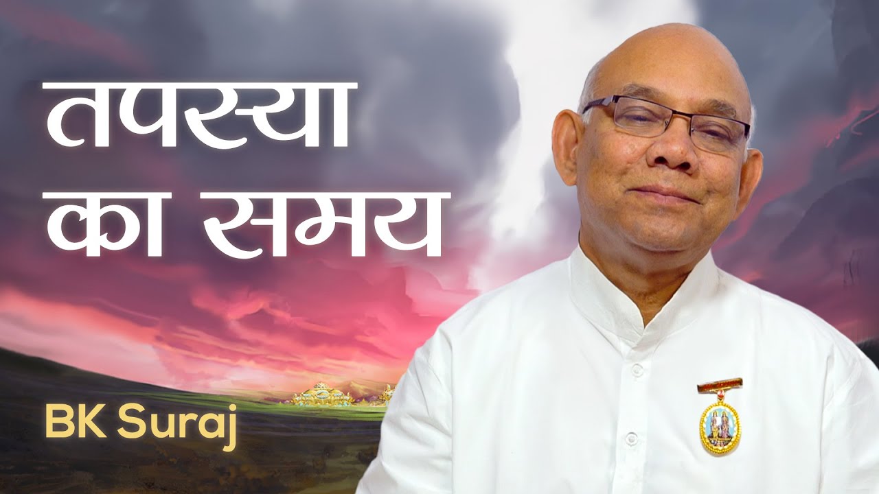 Time for Tapasya - BK Suraj | Call of Time | Awakening TV - YouTube