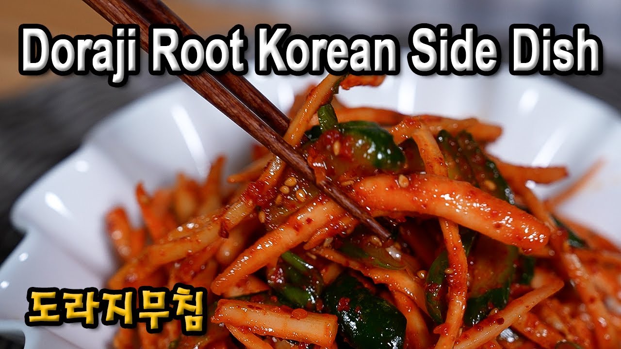Doraji Root Korean Side Dish | 도라지무침 | Bellflower Root | - YouTube