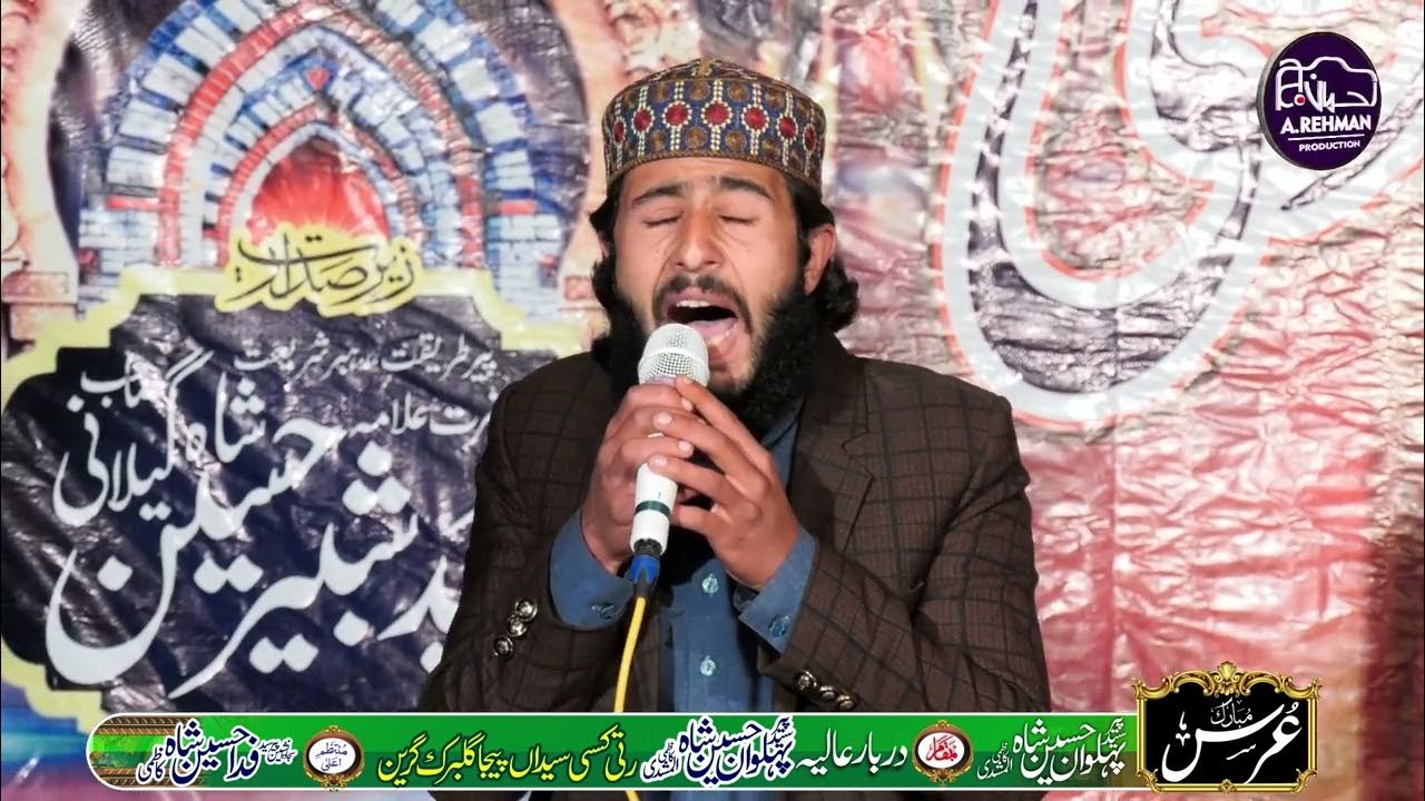 پیر سید پہلوان حسین شاہ کاظمی صاحب کے دربار پر عرس مبارک کے موقع پر