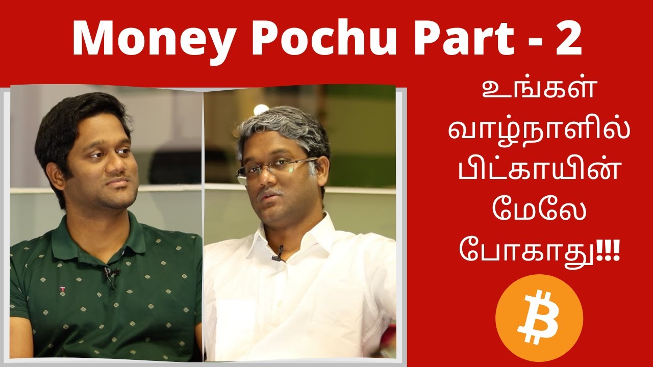 Money Pochu Part 2 - உங்கள் வாழ்நாளில் பிட்காயின் மேலே போகாது!!! Crypto ...
