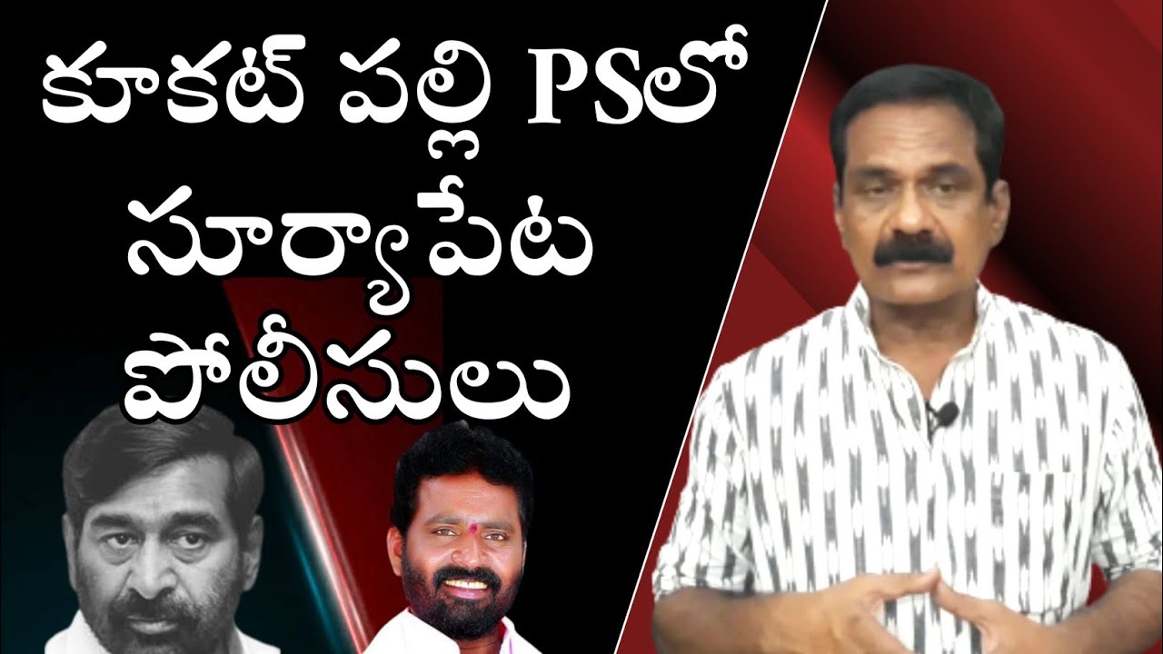 vatte janaiah at Kukatpally police station | Right Politics - YouTube