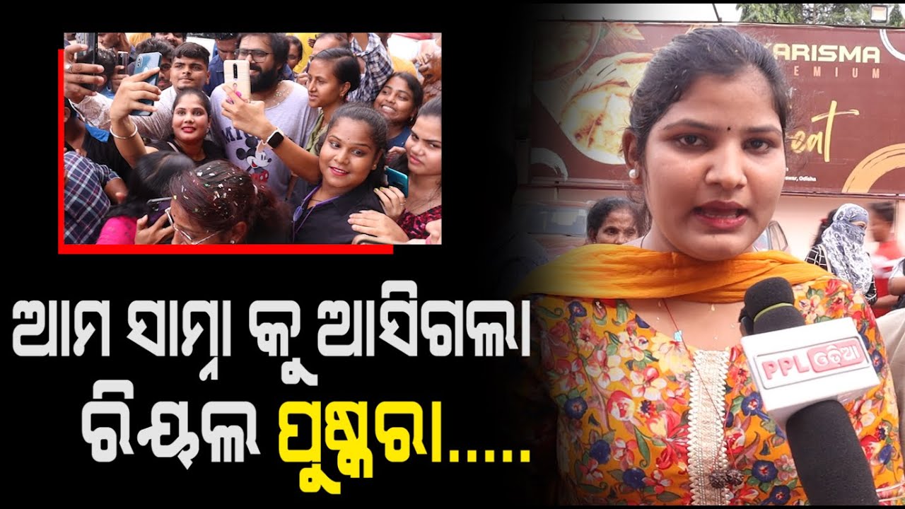 ନିଜ ବାର୍ଥଡ଼େ ରେ Fans ଙ୍କୁ Surprise ଦେଲେ Actor Sabyasachi | Puskara ...