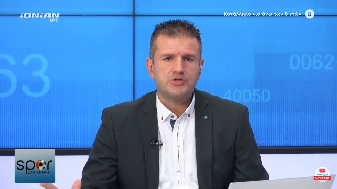 Spor στο ΙΟΝΙΑΝ | 11.11.2024 - YouTube