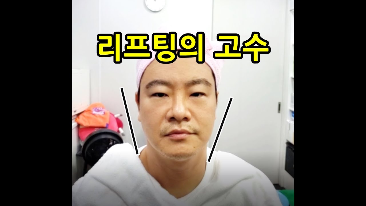 울쎄라 리프팅 볼처짐 이중턱 처진 얼굴 근본적으로 끌어올리는 시술 울쎄라 Youtube