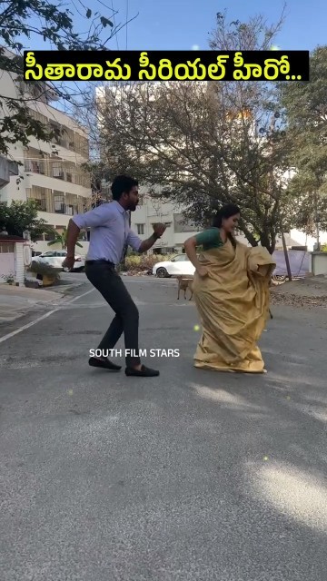 సీరియల్ హీరో .. | Seetha Rama Serial Sri Ram Seetha Latest Video. # ...