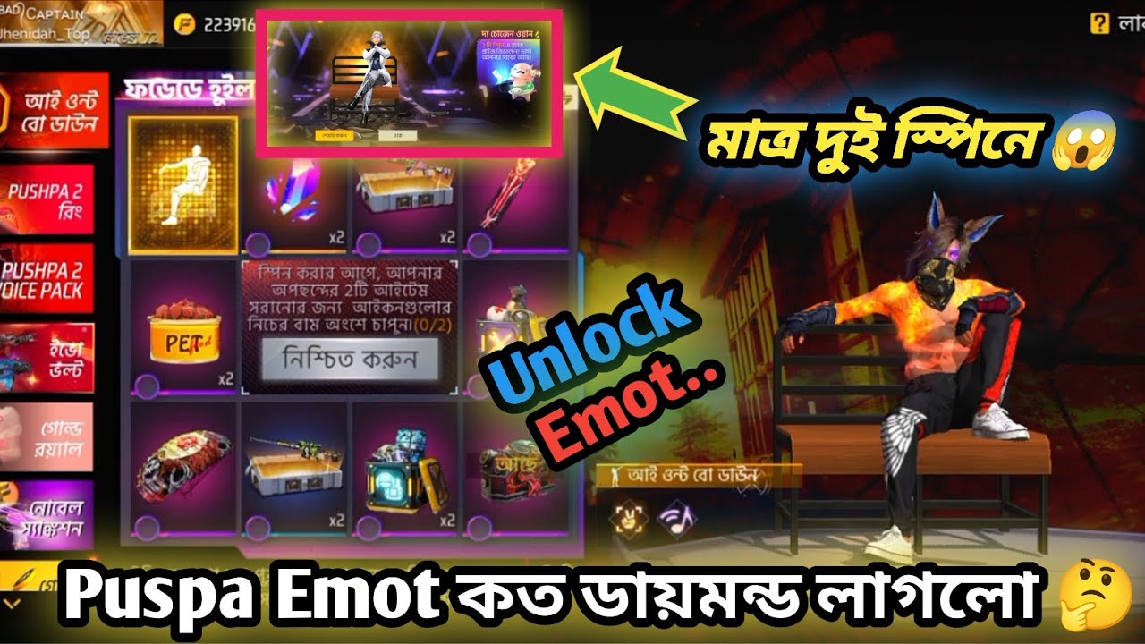 মাত্র ২ স্পিনে Puspa Emot 😱 Free Fire Best Funny Video By BAD CAPTAIN ...