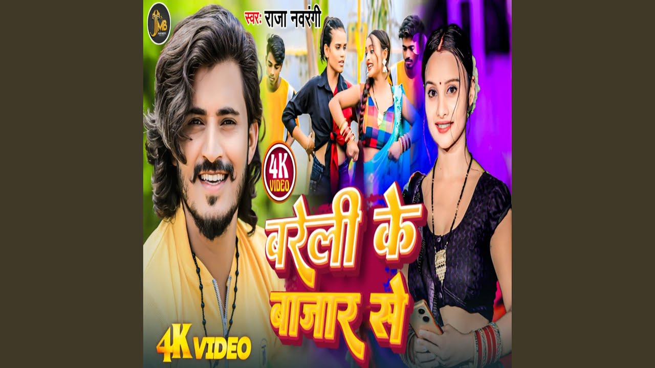 Bareli Ke Bazar Se - YouTube