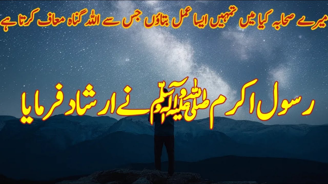 Rasool e Akram ﷺ Ne Irshad Farmaya #deenkinbaat #hadithoftheday #life # ...