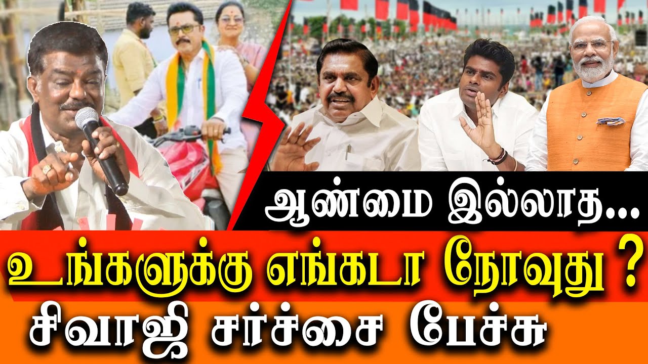 DMK Shivaji Krishnamoorthy election speech 2024 - YouTube