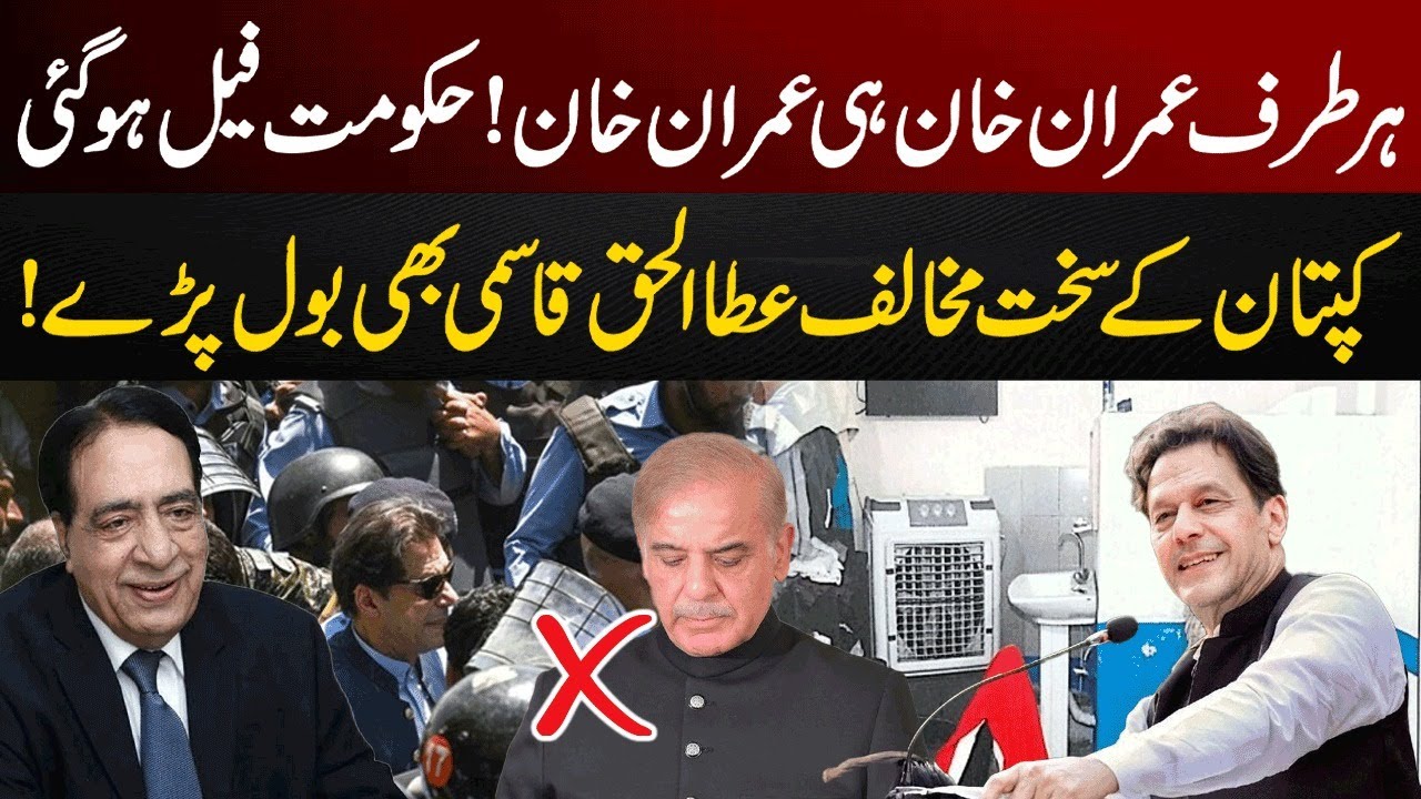 LIVE | Imran Khan Is The Talk Of The Town | Atta ul Haq Qasmi ...