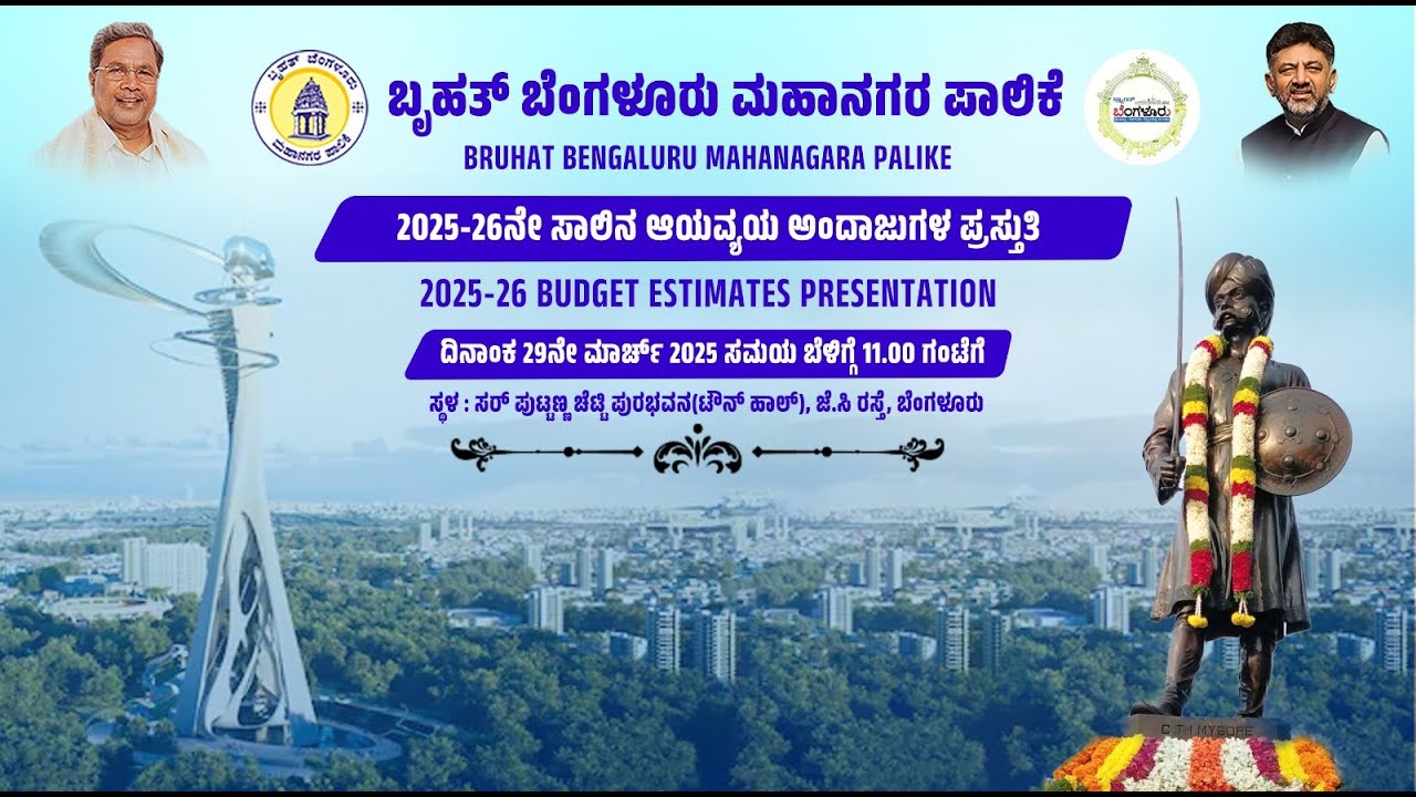 BBMP Budget 2025-26 Estimates Presentation - YouTube