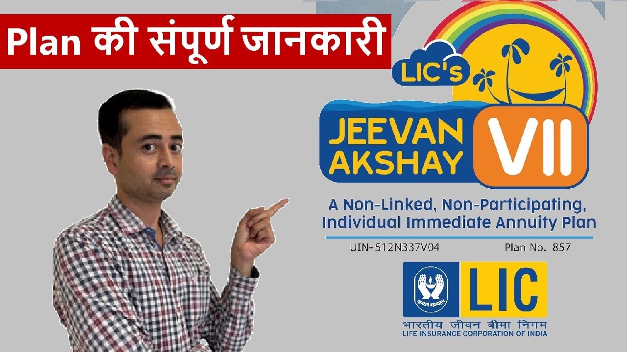 LIC Jeevan Akshay VII Plan || Annuity कितना मिलेगा Pension Plan ...
