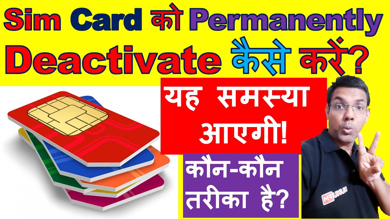 How To deactivate sim card permanently? | सिम कार्ड को परमानेंटली ...
