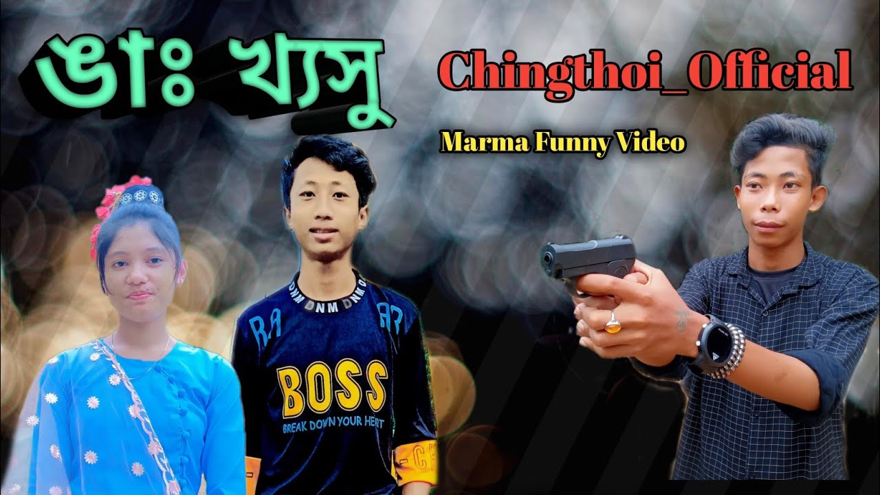 ঙাঃ খ্যসু | Marma New Natok | Marma funny short videos 🥰 ️ ️🥀 - YouTube